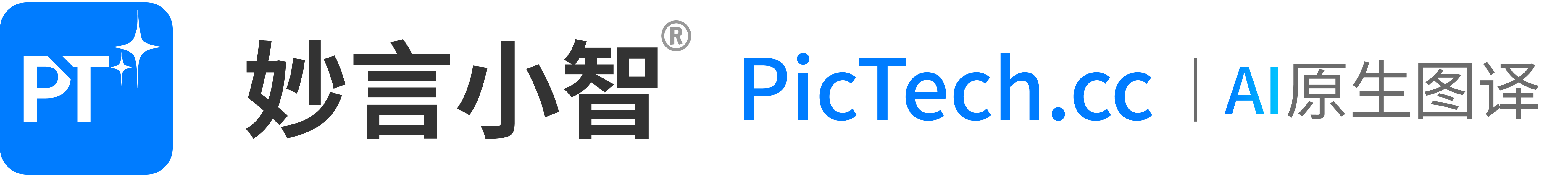 PicTech AI免费图片翻译 - 妙言小智 (PicTech.cc) - 广受好评的跨境电商工具